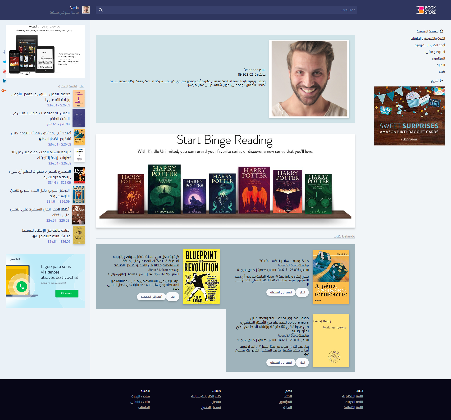 BBook - BookStore Script System with website by Meteros | CodeCanyon